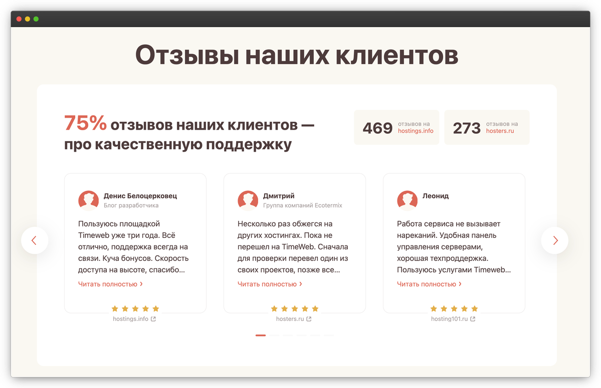 Виджет с отзывами для сайта, интернет-магазина, компании. Myreviews.ru